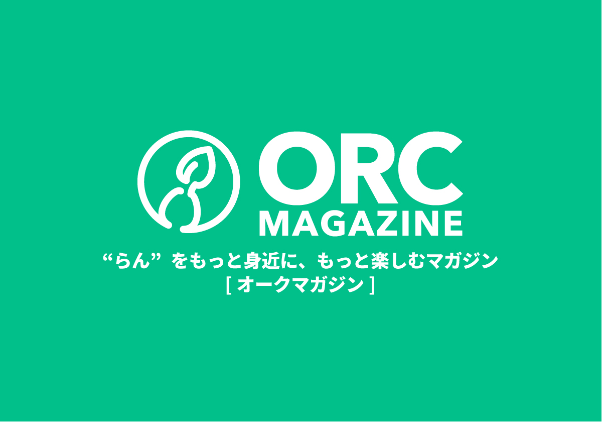 ORC MAGAZINE | オークマガジン